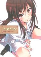 内々けやき(著者)販売会社/発売会社：少年画報社発売年月日：2012/12/10JAN：9784785939823