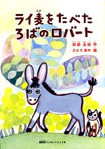 林原玉枝(著者),さとうあや販売会社/発売会社：冨山房インターナショナル発売年月日：2012/12/03JAN：9784905194507