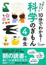江川多喜雄【編著】販売会社/発売会社：実業之日本社発売年月日：2012/11/30JAN：9784408454160