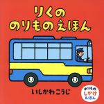 いしかわこうじ(著者)販売会社/発売会社：童心社発売年月日：2012/11/01JAN：9784494008360