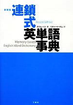 ホリム・ハン(著者),ホリムハン(著者),リチャードキム(訳者)販売会社/発売会社：三修社発売年月日：2012/12/03JAN：9784384052343