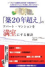 西島昭【著】販売会社/発売会社：ごま書房新社発売年月日：2012/12/01JAN：9784341085346