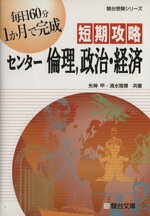 矢神甲(著者)販売会社/発売会社：駿台文庫発売年月日：2012/12/01JAN：9784796122849