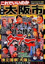 三宅敏行，山下敬三，橋村貴明【編】販売会社/発売会社：マイクロマガジン社発売年月日：2012/12/01JAN：9784896374063