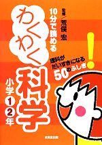 荒俣宏販売会社/発売会社：成美堂出版発売年月日：2012/12/01JAN：9784415314075