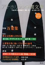 牧野十寸穂【編】販売会社/発売会社：響文社発売年月日：2012/12/05JAN：9784877999018