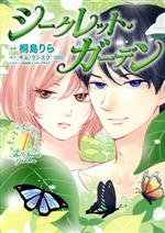 桐島りら(著者)販売会社/発売会社：講談社発売年月日：2012/12/13JAN：9784063767483