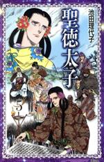 池田理代子(著者)販売会社/発売会社：講談社発売年月日：2012/12/13JAN：9784063767421