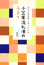 柴崎直人【著】販売会社/発売会社：じゃこめてい出版発売年月日：2012/12/06JAN：9784880434315