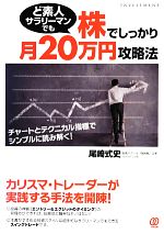尾崎式史【著】販売会社/発売会社：ぱる出版発売年月日：2012/12/03JAN：9784827207576