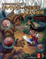 トム・バンクロフト(著者)販売会社/発売会社：ボーンデジタル発売年月日：2012/11/01JAN：9784862461933