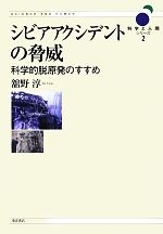 舘野淳【著】販売会社/発売会社：東洋書店発売年月日：2012/12/05JAN：9784864590914