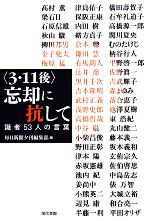 毎日新聞夕刊編集部【編】販売会社/発売会社：現代書館発売年月日：2012/12/07JAN：9784768456903