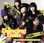 Dancing　Dolls販売会社/発売会社：（株）ソニー・ミュージックレコーズ(（株）ソニー・ミュージックディストリビューション)発売年月日：2013/01/30JAN：4988009055282キュートなルックスにストリート・ライヴ叩き...