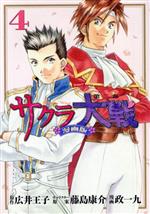 政一九(著者)販売会社/発売会社：講談社発売年月日：2012/12/17JAN：9784063767599