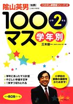 三木俊一【著】販売会社/発売会社：フォーラムA発売年月日：2012/12/03JAN：9784894287372