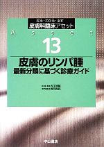 古江増隆【総編集】，岩月啓氏【専門編集】販売会社/発売会社：中山書店発売年月日：2012/12/01JAN：9784521733500
