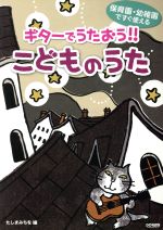 たしまみちを(著者)販売会社/発売会社：ドレミ楽譜出版発売年月日：2012/11/01JAN：9784285135022