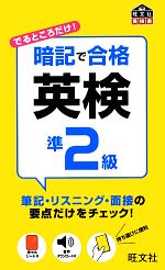 旺文社【編】販売会社/発売会社：旺文社発売年月日：2012/12/12JAN：9784010947418／／付属品〜赤セルシート付