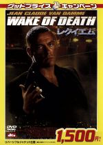 ジャン＝クロード・ヴァン・ダム,サイモン・ヤム,リサ・キング,フィリップ・マルチネス（監督、脚本、製作）,ガイ・ファーレイ（音楽）販売会社/発売会社：アミューズソフトエンタテインメント（株）(アミューズソフトエンタテインメント（株）)発売年...