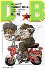 鳥山明販売会社/発売会社：集英社発売年月日：1991/11/08JAN：9784088514185