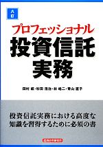 田村威(著者),杉田浩治(著者),林皓二(著者),青山直子(著者)販売会社/発売会社：経済法令研究会発売年月日：2012/11/01JAN：9784766822960