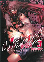 極楽院桜子(著者)販売会社/発売会社：集英社発売年月日：2012/12/19JAN：9784088794600