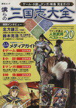 綜合図書販売会社/発売会社：綜合図書発売年月日：2012/12/13JAN：9784862980847