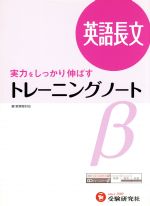 全国英語問題研究会(著者)販売会社/発売会社：増進堂受験研究社発売年月日：2012/11/28JAN：9784424447863／／付属品〜別冊解答編付