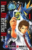 高橋伸輔(著者)販売会社/発売会社：小学館発売年月日：2012/12/18JAN：9784091240439