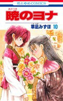 草凪みずほ(著者)販売会社/発売会社：白泉社発売年月日：2012/12/20JAN：9784592190905