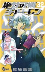 椎名高志(著者)販売会社/発売会社：小学館発売年月日：2012/12/18JAN：9784091240347