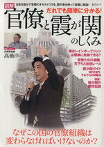 政治販売会社/発売会社：綜合図書発売年月日：2012/12/15JAN：9784862980878