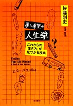佐藤剛史【著】販売会社/発売会社：現代書林発売年月日：2012/12/14JAN：9784774513874