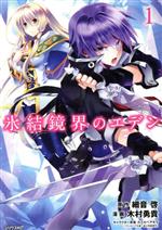 木村勇貴(著者)販売会社/発売会社：講談社発売年月日：2012/12/20JAN：9784063763768