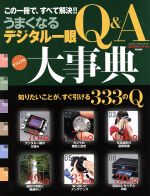 学研マーケティング販売会社/発売会社：学研マーケティング発売年月日：2010/08/30JAN：9784056060485