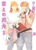 今市子(著者)販売会社/発売会社：日本文芸社発売年月日：2012/12/27JAN：9784537129878