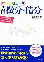 吉田真也【著】販売会社/発売会社：洋泉社発売年月日：2012/12/17JAN：9784800300416