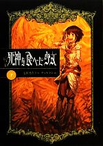 七沢またり【著】販売会社/発売会社：エンターブレイン/角川グループパブリッシング発売年月日：2012/12/15JAN：9784047284586