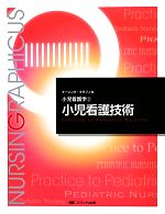 中野綾美【編】販売会社/発売会社：メディカ出版発売年月日：2013/01/01JAN：9784840441360