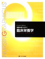 關戸啓子(編者)販売会社/発売会社：メディカ出版発売年月日：2013/12/01JAN：9784840441094