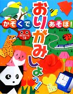 新宮文明(著者)販売会社/発売会社：日本文芸社発売年月日：2012/12/17JAN：9784537210705／／付属品〜めだまシール付