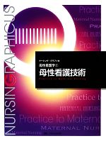 横尾京子，中込さと子【編】販売会社/発売会社：メディカ出版発売年月日：2013/01/01JAN：9784840441384