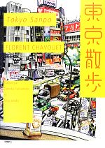 フロランシャヴエ【作】，山本知子，石田みゆ【訳】販売会社/発売会社：飛鳥新社発売年月日：2012/12/15JAN：9784864102117