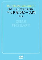 西川聡【著】販売会社/発売会社：マイナビ発売年月日：2012/12/21JAN：9784839942229