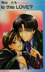 牧山とも(著者)販売会社/発売会社：オークラ出版発売年月日：2001/01/22JAN：9784872787153