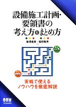 塩澤義登(著者),福田隆男(著者)販売会社/発売会社：オーム社発売年月日：2012/12/27JAN：9784274213151