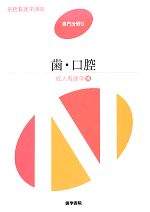 渋谷絹子(著者)販売会社/発売会社：医学書院発売年月日：2013/01/01JAN：9784260015806
