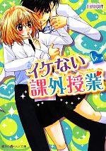 白川愛理【著】販売会社/発売会社：アスキーメディアワークス/角川グループパブリッシング発売年月日：2012/12/24JAN：9784048911733