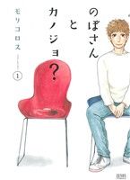 モリコロス(著者)販売会社/発売会社：徳間書店発売年月日：2013/01/19JAN：9784199801327